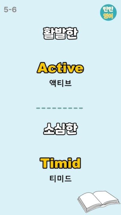 12 생활속영단어 생활영어 이거 알면 영어상식 끝 쉬운영어 틀어두기만 하세요 초간단 기초영어회화 영어반복듣기 오디오북 한글발음포함