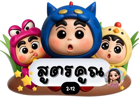 🔥แบ่งปันค่าา สื่อคณิตพิชิตเงินล้าน Facebook