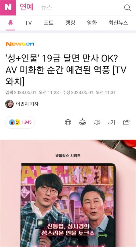 페미기자의 꼼수 유머움짤이슈 에펨코리아