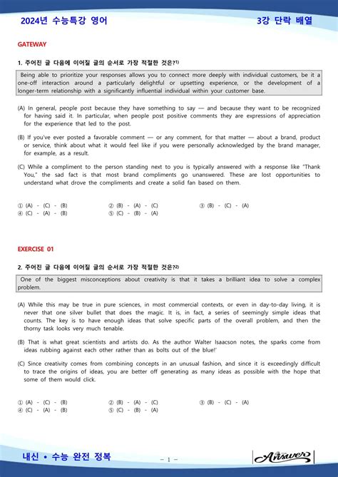 한글 2024년 수능특강 영어독해연습 워크북 Week 5 6 9강 12강 The Answer
