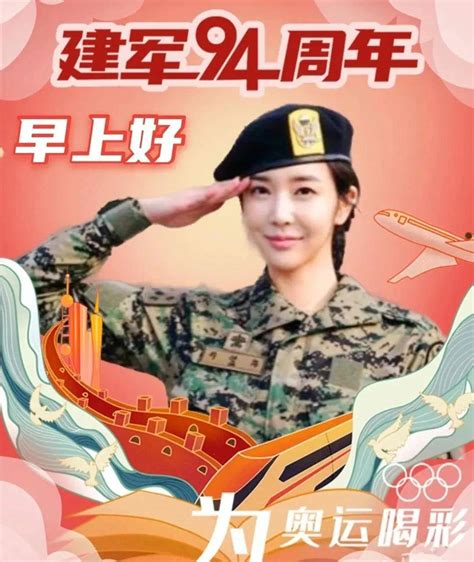 2021最新最全八一建军节祝福语语图片精选 八一建军节问候祝福语大全 好运