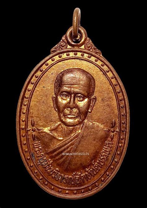 เหรียญหลวงพ่อทองเฒ่า วัดเขาอ้อ พัทลุง ปี2539 Ennxo