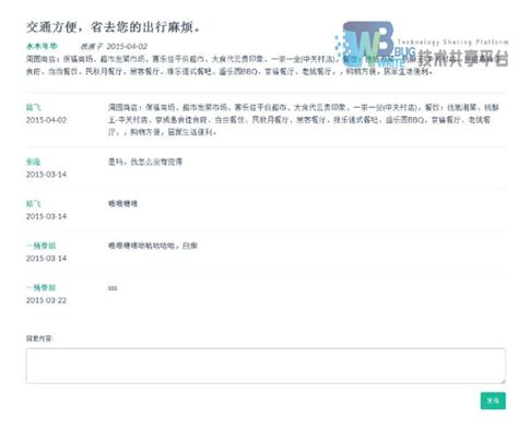 源码和文档分享 基于jsp同城校友网的设计与实现 Csdn博客