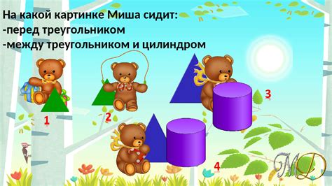 Презентация "Развивающая игра по ФЭМП 4-5 лет"