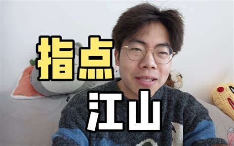中年男人饭桌吹牛现状 小小段砸 小小段砸 哔哩哔哩视频