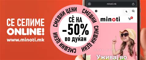 Minoti Macedonia Kumanovo