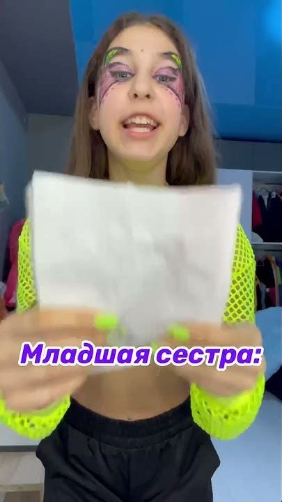 СТАРШАЯ СЕСТРА Vs МЛАДШАЯ СЕСТРА Video Shortsvideo Friends