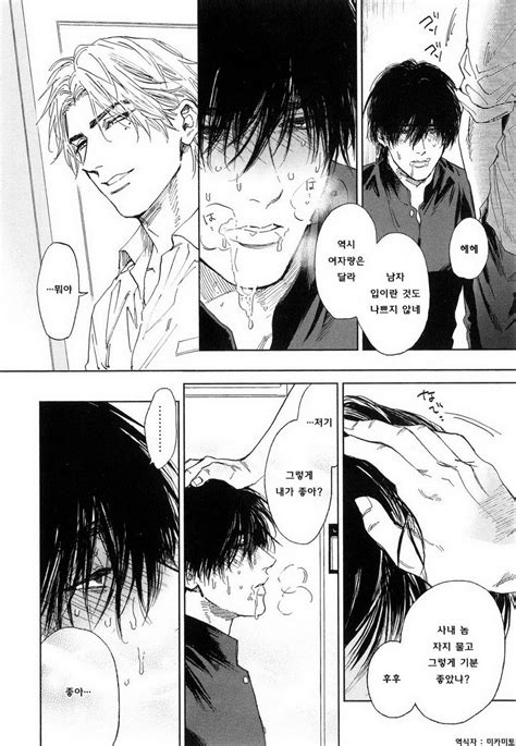 Enzou Drugless Sex Kr Page 2 Of 6 Myreadingmanga