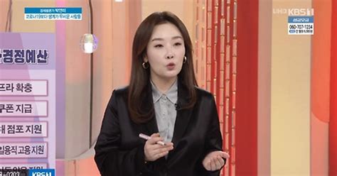 박연미 경제평론가 정부 코로나19 피해 소상공인에 천만원 지원아침마당