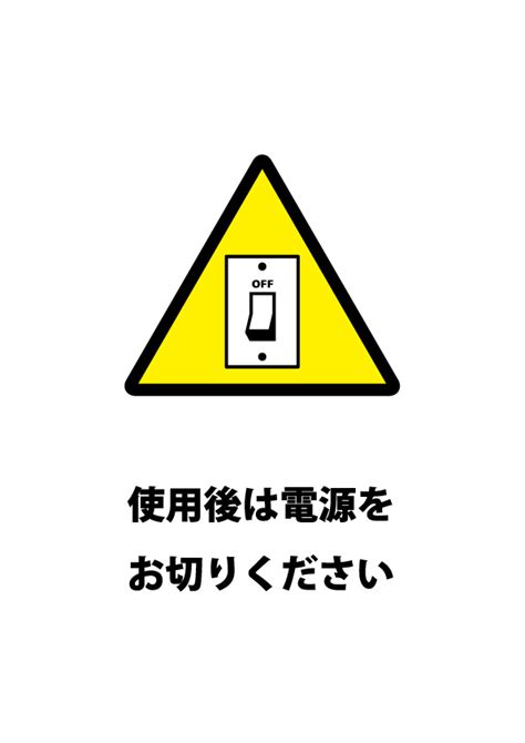 節電を促す貼り紙テンプレート 【無料・商用可能】注意書き・張り紙テンプレート【ポスター対応】