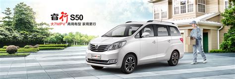 长安睿行s502020款 长安睿行s50 长安睿行s50v 第10页 大山谷图库