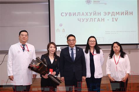 Анагаахын Анагаахын Шинжлэх Ухааны Үндэсний Их Сургууль