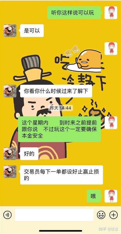 所谓的朋友带玩外汇靠谱吗 知乎