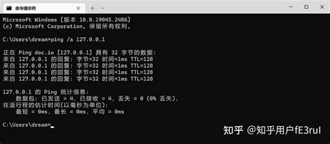 ttl在ping命令中代表什么？ 知乎