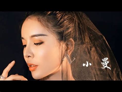 红颜易老 是歌手 小曼 演唱的歌曲 中国抖音 直播 14 07 2023 YouTube