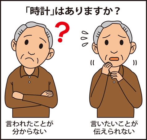 リハビリでゆっくり回復も～会話、読み書き難しくなる失語症（京都協立病院 渡辺俊之医師）～｜トピックス｜時事メディカル｜時事通信の医療ニュースサイト