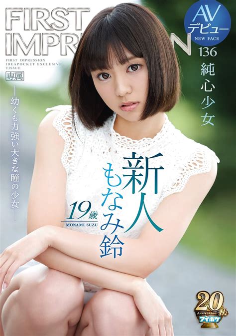 Japanese Adult Content Pixelated First Impression 136 Junshin Girl