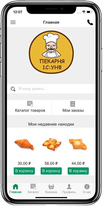 1С Управление нашей фирмой 1С УНФ возможности стоимость базовой и