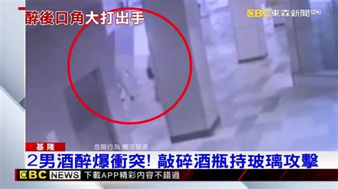 2男酒醉爆衝突！敲碎酒瓶持玻璃攻擊 Ebc 東森新聞影音 Line Today