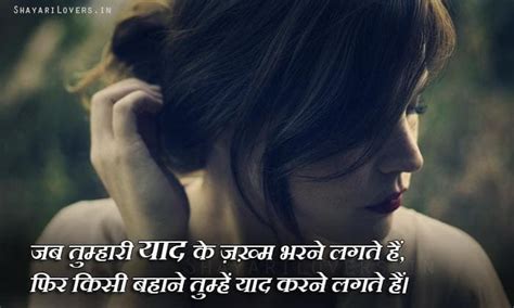 याद शायरी New Miss You Shayari In Hindi 11