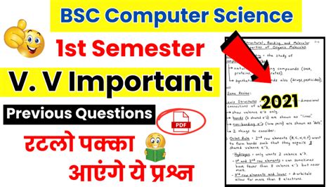Bsc 1st Semester Computer Science Previous Question Papers