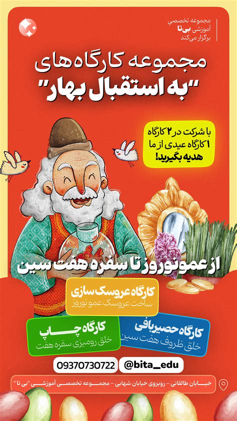 ‎مجموعه تخصصیِ آموزشی بی‌تا بیتا حقیقی ساری‎ ‎ببینید از حال و