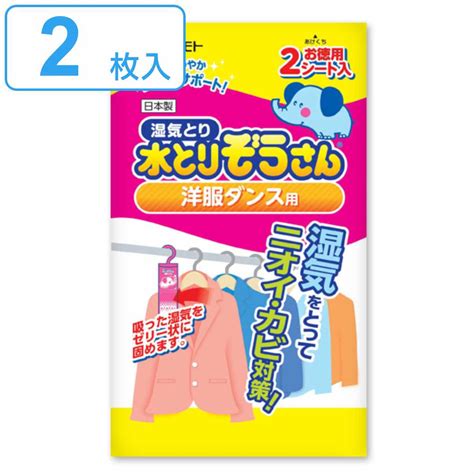 【楽天市場】水とりぞうさん 除湿シート 2枚入り クローゼット用 大判タイプ （ クローゼット シート 吊り下げ 除湿 防臭 防カビ 吸湿量