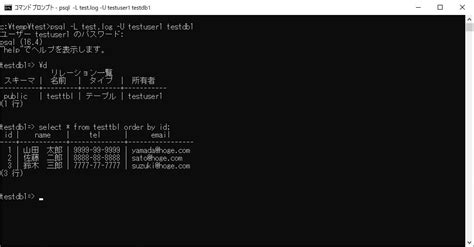 コマンドラインからpostgresqlを操作する【psql】 前向きアプリ屋の備忘録