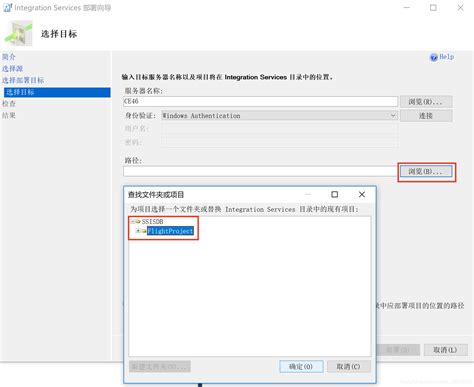 数仓个人作业（三）部署ssis和ssas项目ssms数仓 Csdn博客