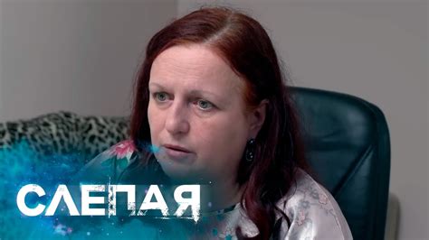 СЛЕПАЯ Редкий экземпляр Youtube