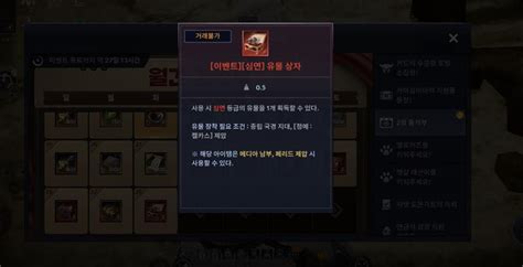 [자유게시판] 🎁 와 5주년 선물 유출 🧙 검은사막 Mobile 공식 홈페이지