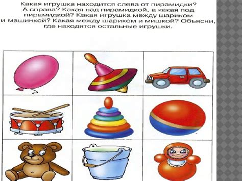 Презентация Слева справа вверху внизу Область знаний математика Тип материала