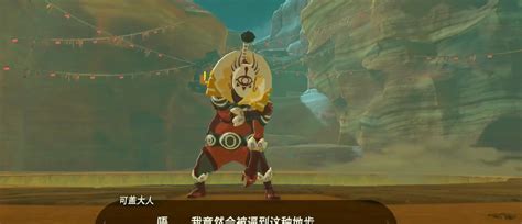 塞尔达可盖大人三分之一血之后不掉血了怎么办 塞尔达传说：荒野之息大神回答 梦幻手游网