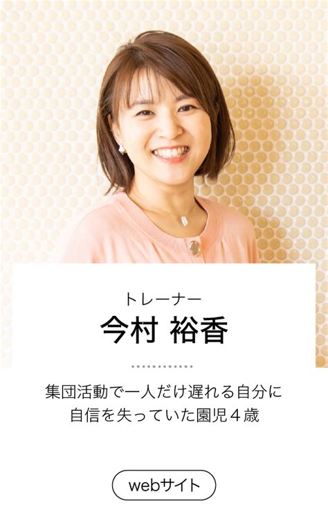 発達障害・グレーゾーンの育てにくい子が3ヶ月で変わる 非常識な おうち発達支援 パステル出版