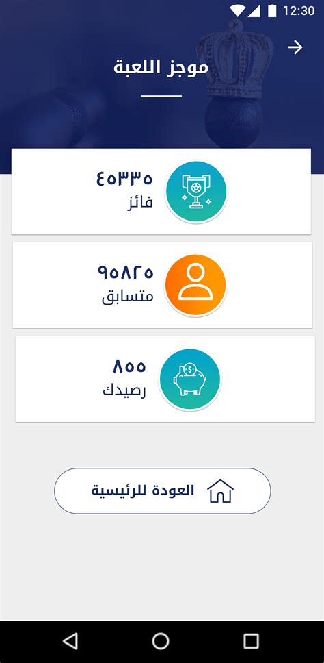 Trivia Game Mobile App Ui Ux Behance
