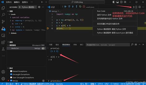 Vscode设置类似pycharm控制台运行python显示中间变量的步骤python脚本中心 编程客栈