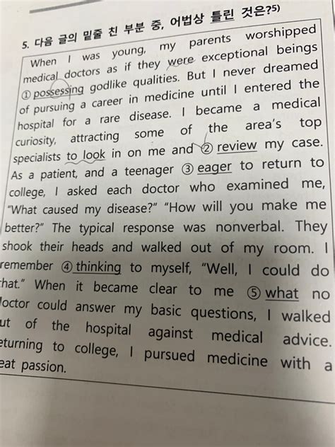 영어 어법 지식in