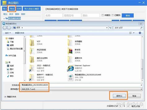 开具数电票，如何把税盘的开票信息导入税务数字账户？ 知乎