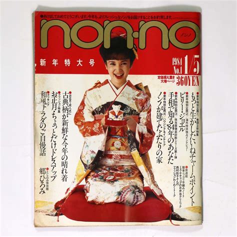 高橋幸宏の妻（嫁）喜代美（元ノンノモデル）のプロフィール【画像】！若い頃（昔）は超美人！ ロケットパンチ