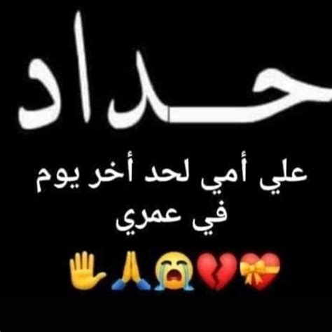 وحشتني يا امي ‎وحشتني يا امي‎ Updated Their Profile Picture