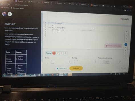 Ответы Mail Яндекс учебник помогите пж