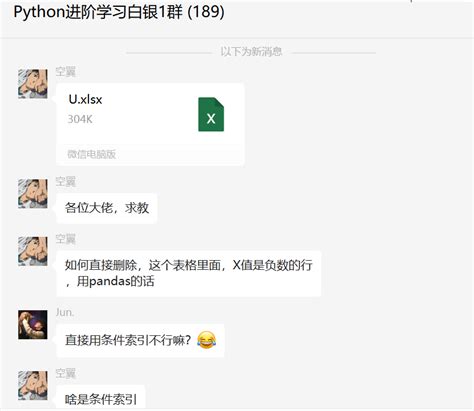 使用pandas的话，如何直接删除这个表格里面x值是负数的行？ Csdn博客