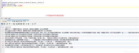 dbvisualizer pro 9 2 9中文乱码问题处理 dbvisualizer pro中文乱码怎么解决 csdn博客