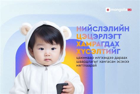 🌈Нийслэлийн цэцэрлэгийн бүртгэлийн БЗД 128 р Цэцэрлэг