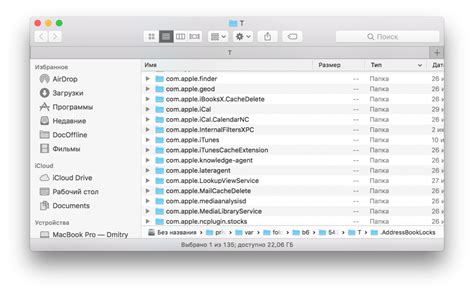 How To Find Temp Folder In Mac Os Site About Smartphones