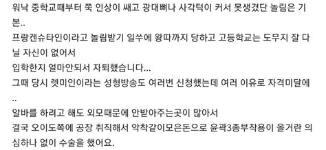 얼굴형 자체가 못생긴 20대 일반인 한국여자의 인생 포텐 터짐 최신순 에펨코리아