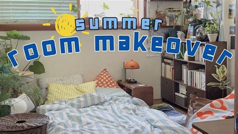 Sub 여름맞이 방 꾸미기 브이로그 여름 패브릭 룸투어 은희홈 Youtube