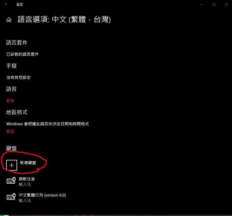 【問題】遊戲內無法打中文 搞鬼 Online（ghost） 哈啦板 巴哈姆特