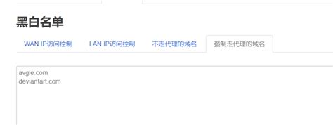 请教一下大神，黑名单格式是这样的吗？ · Issue 2494 · Coolsnowwolflede · Github