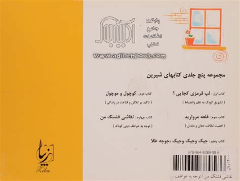 خرید کتاب نقاشی قشنگ من توجه به عواطف دینی کودک اثر ویدا ولی زاده از